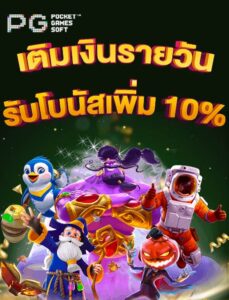 PGTH slot เว็บตรง รวมสล็อตทุกค่าย